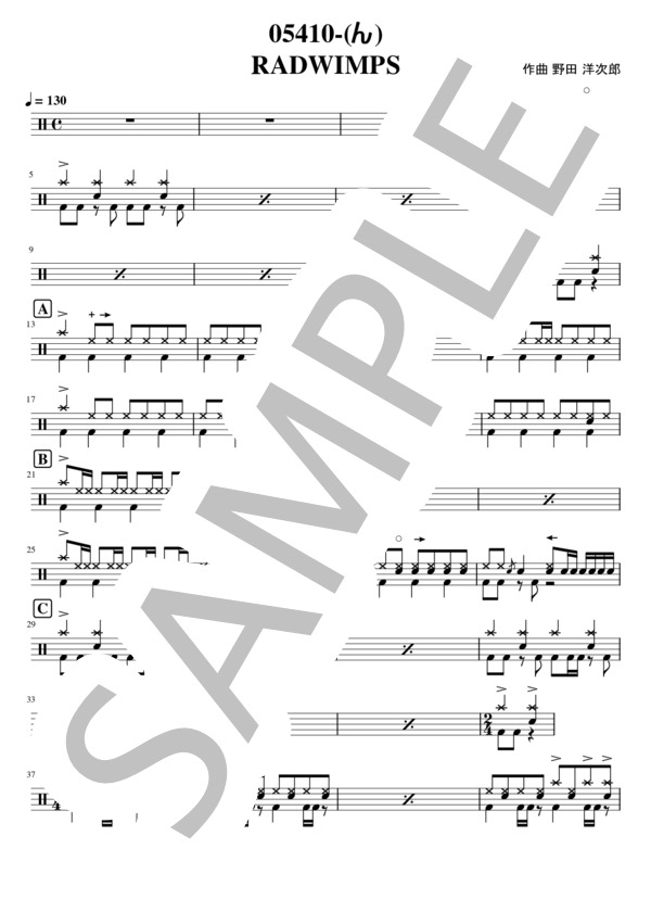 【楽譜】05410- / RADWIMPS (ドラム / 中級) - Piascore 楽譜ストア