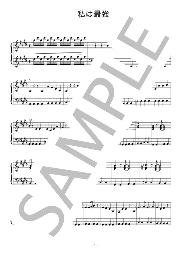 【楽譜】私は最強 / Ado (ピアノソロ / 初〜中級) - Piascore 楽譜ストア