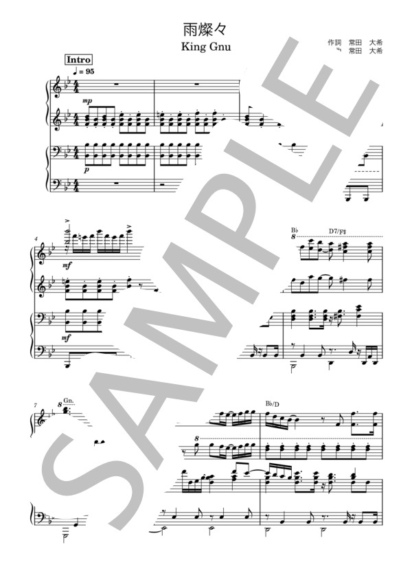 【楽譜】雨燦々 / King Gnu (ピアノ連弾 / 上級) - Piascore 楽譜ストア