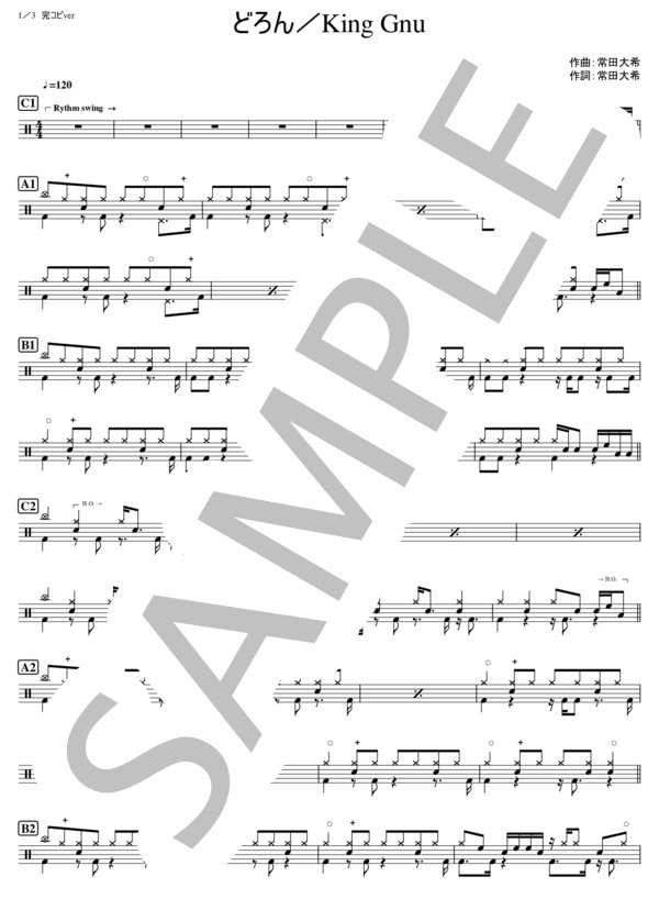 【楽譜】どろん / King Gnu (ドラム / 上級) - Piascore 楽譜ストア