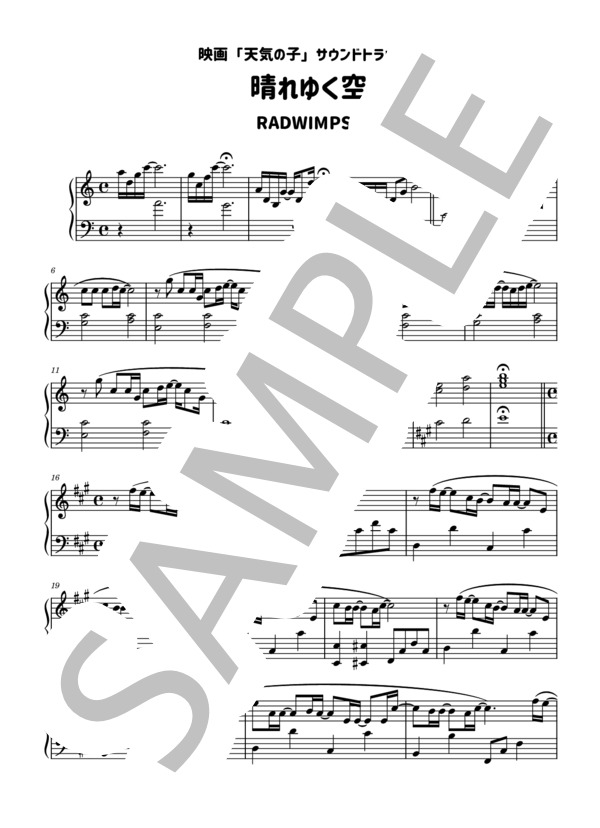 【楽譜】晴れゆく空 / RADWIMPS (ピアノソロ / 中級) - Piascore 楽譜ストア