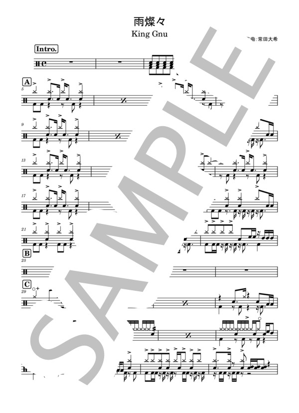 【楽譜】雨燦々 / King Gnu (ドラム / 中級) - Piascore 楽譜ストア