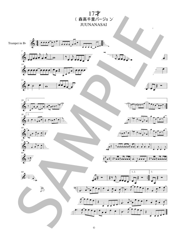 【楽譜】トランペットで昭和歌謡シリーズ 『17才』森高千里バージョン / 筒美 京平 (トランペット / 初〜中級) - Piascore 楽譜ストア