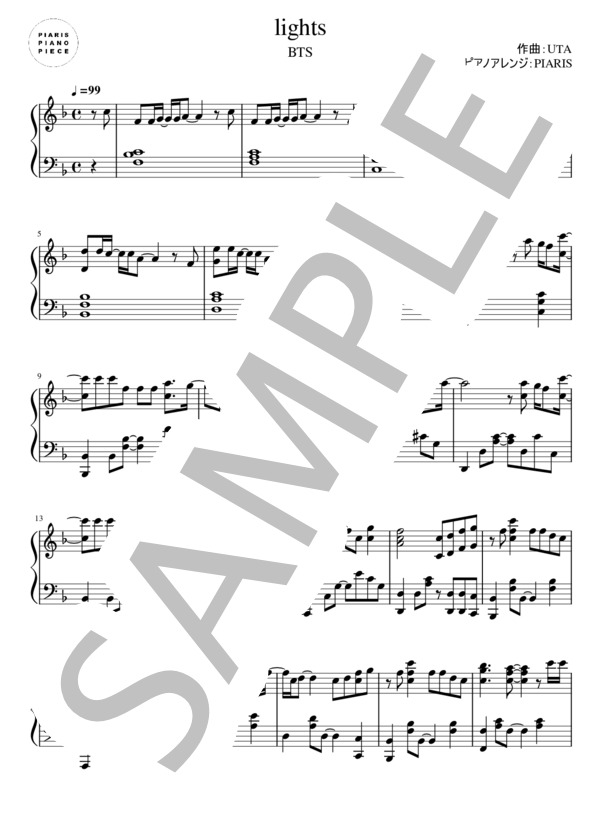 【楽譜】LIGHTS / BTS (ピアノソロ / 中〜上級) - Piascore 楽譜ストア