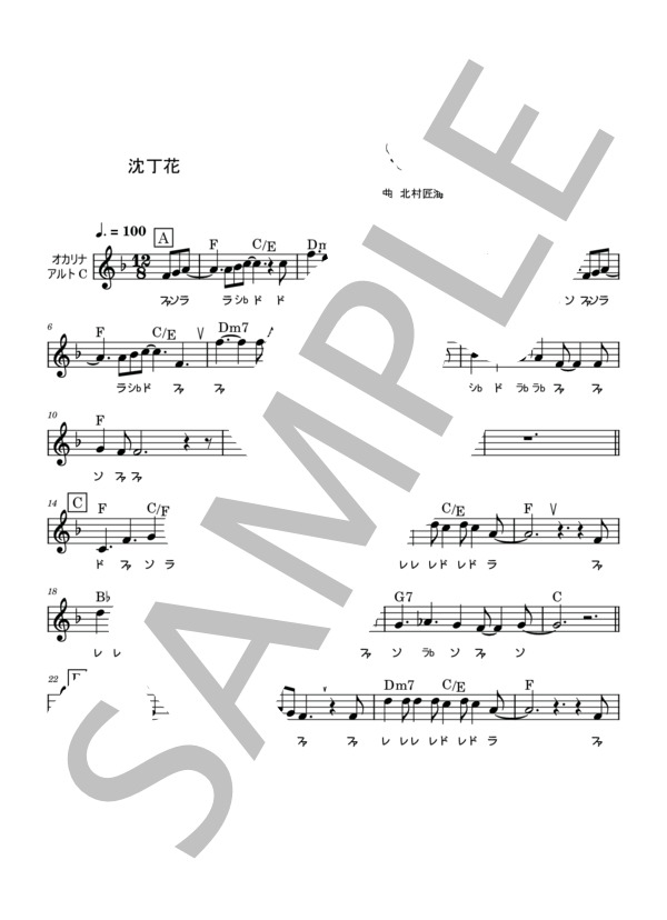 【楽譜】ドレミつき！オカリナ♥ウェディング オカリナソロ＋電子オルガン伴奏 / DISH (オカリナ / 初〜中級) - Piascore 楽譜ストア