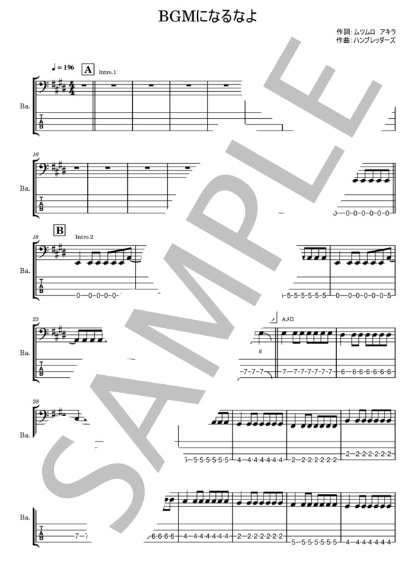 【楽譜】BGMになるなよ / ハンブレッダーズ (エレキベース / 中級) - Piascore 楽譜ストア