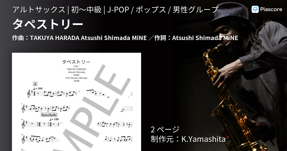 【楽譜】タペストリー / TAKUYA HARADA (アルトサックス / 初〜中級) - Piascore 楽譜ストア