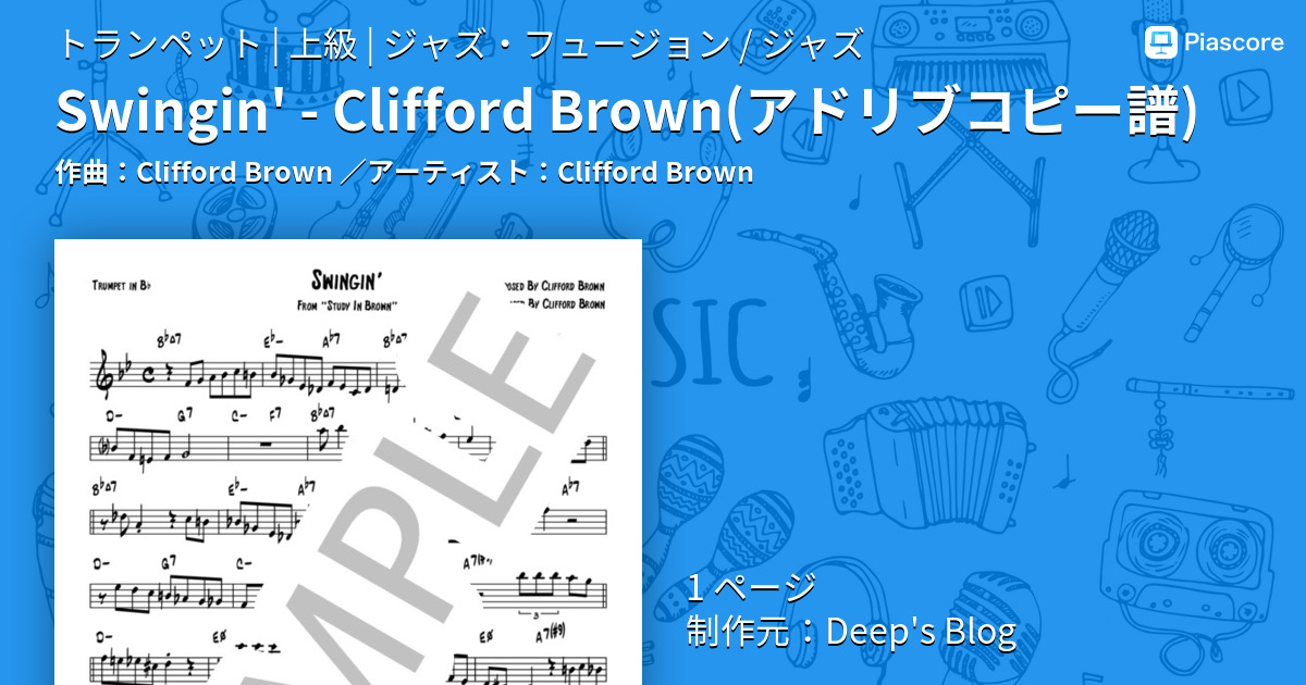 【楽譜】Swingin' - Clifford Brown / Clifford Brown (トランペット / 上級) - Piascore 楽譜ストア